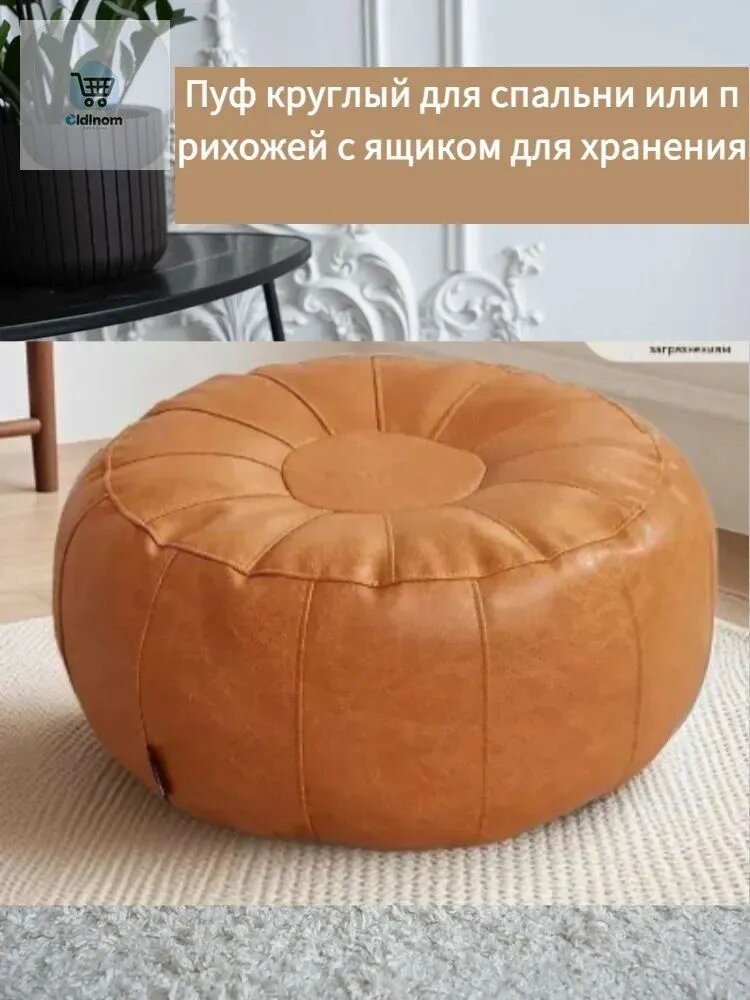 Пуф, Акрил, 50х30х30 см