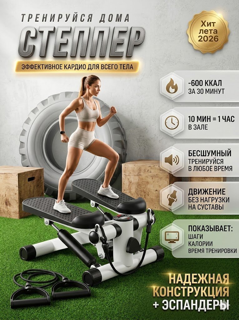 Степпер тренажер для дома 150кг тренажер для похудения для ходьбы
