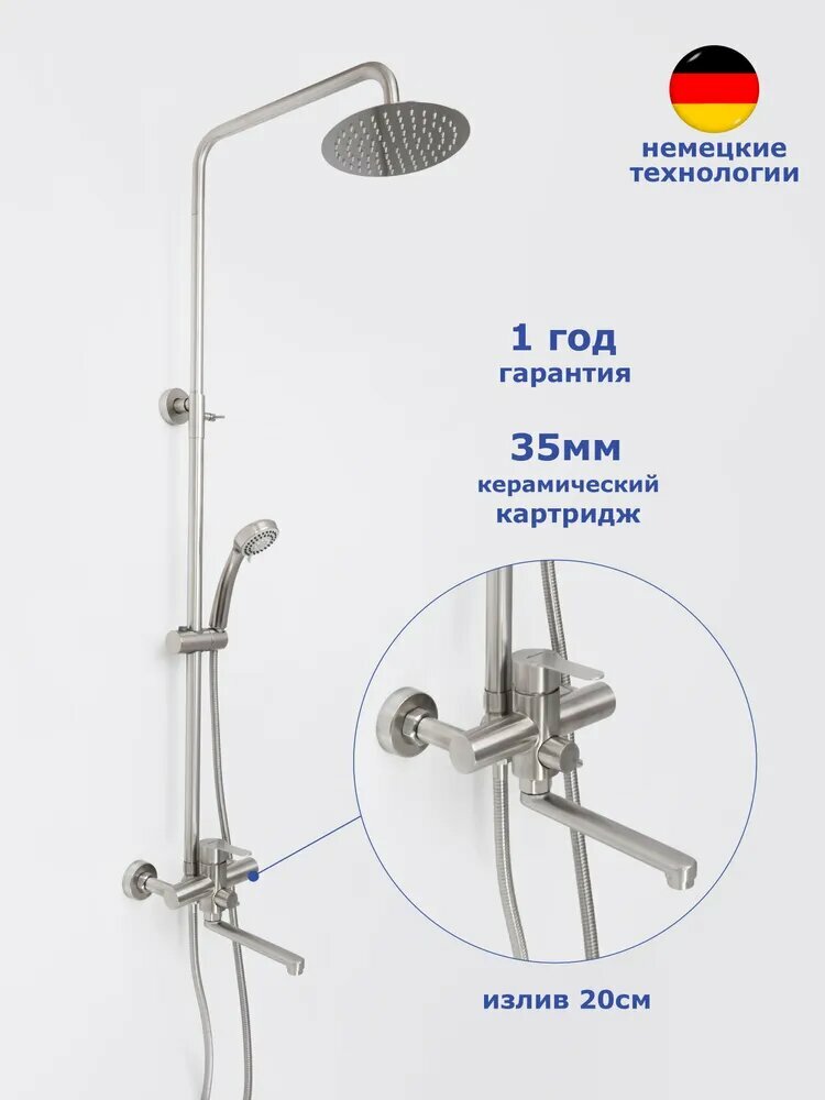 Душевая система с тропическим душем и смесителем, поворотный излив, керамический картридж 35 мм