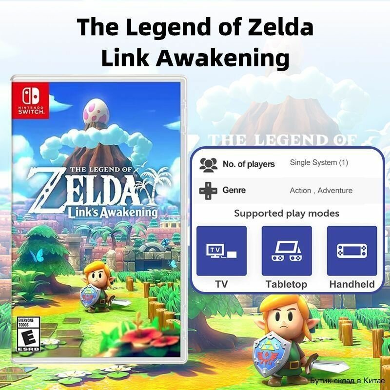 Захватывающая игра The Legend of Zelda Links Awakening Дневное издание Nintendo Switch Многоязычная