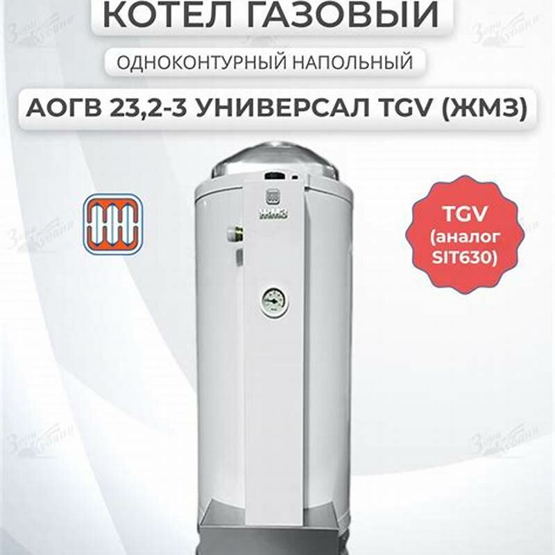 Газовый котёл АОГВ-23,2-3 «Универсал» (N), Жуковский