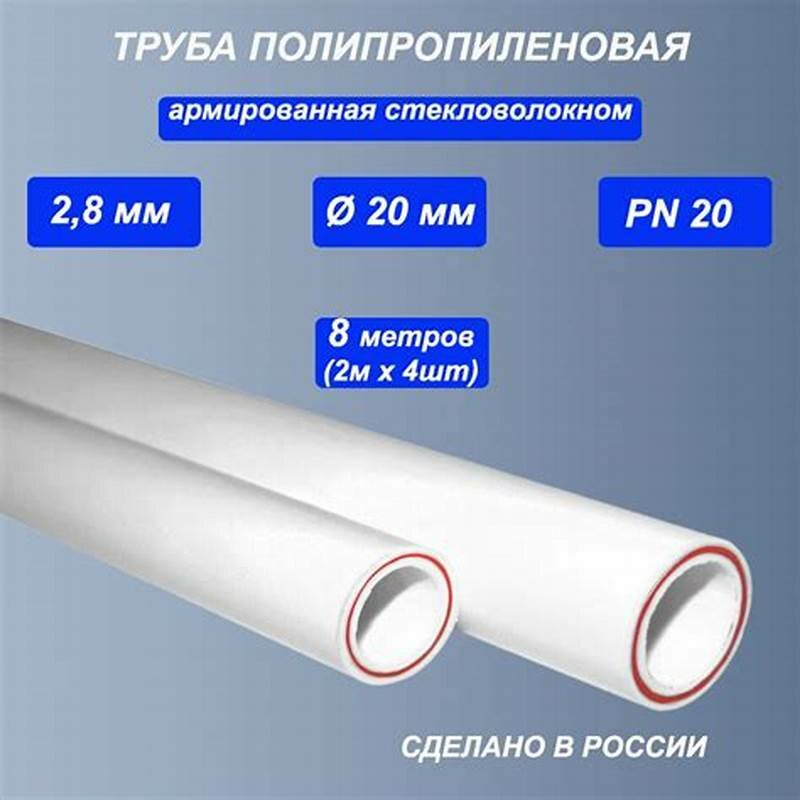 Труба PPR PN20, 20 × 3,4 мм (Lammin), 100/4