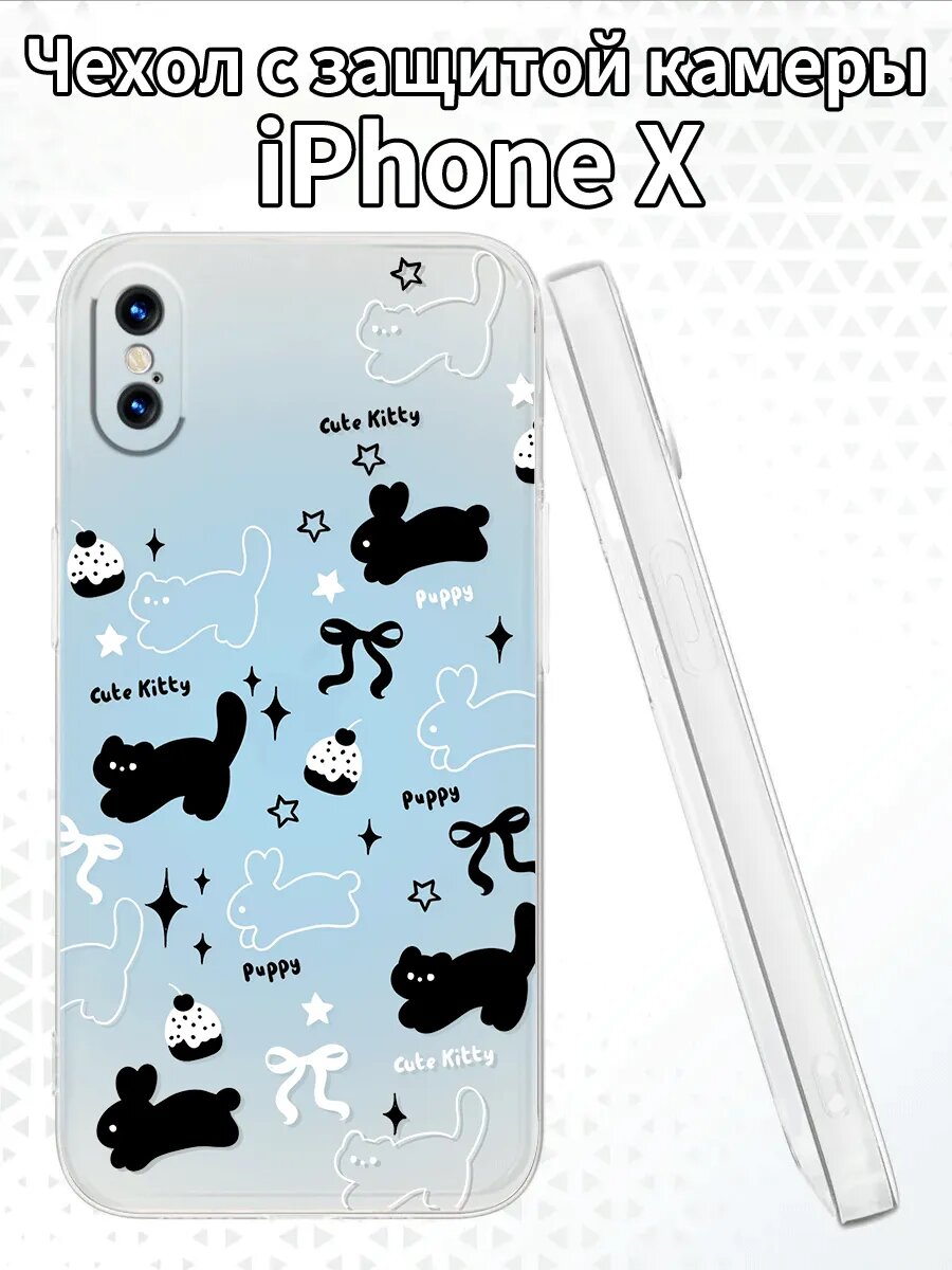 Чехол на iPhoneX с милыми зверьками