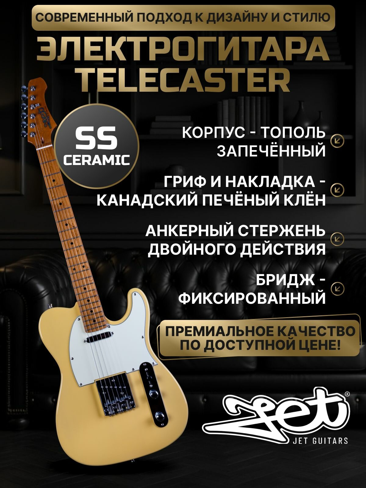 Электрогитара JET JT-300 BTS, Telecaster, корпус - тополь запеченный, 22 лада, SS, цвет BTS