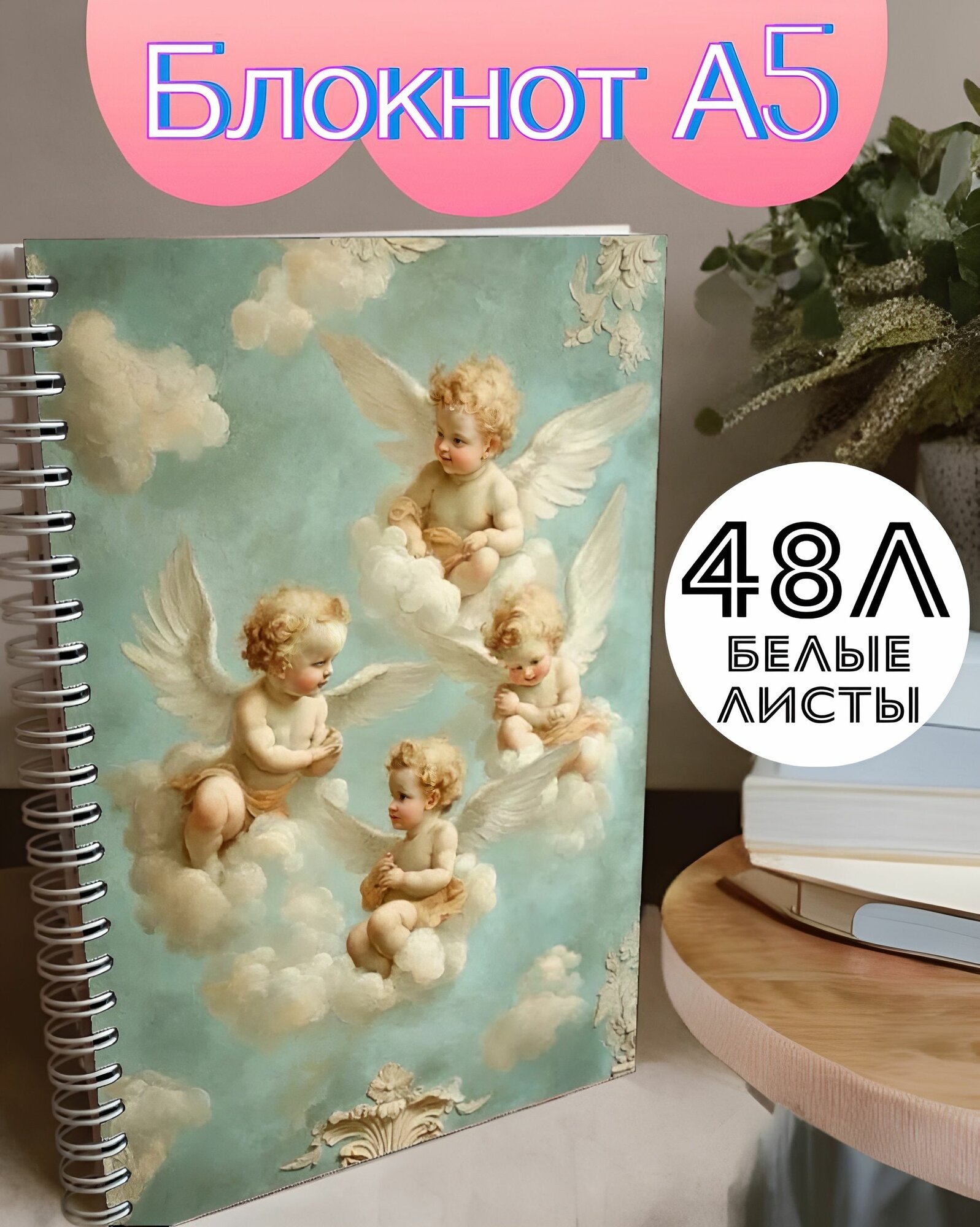 Блокнот А5