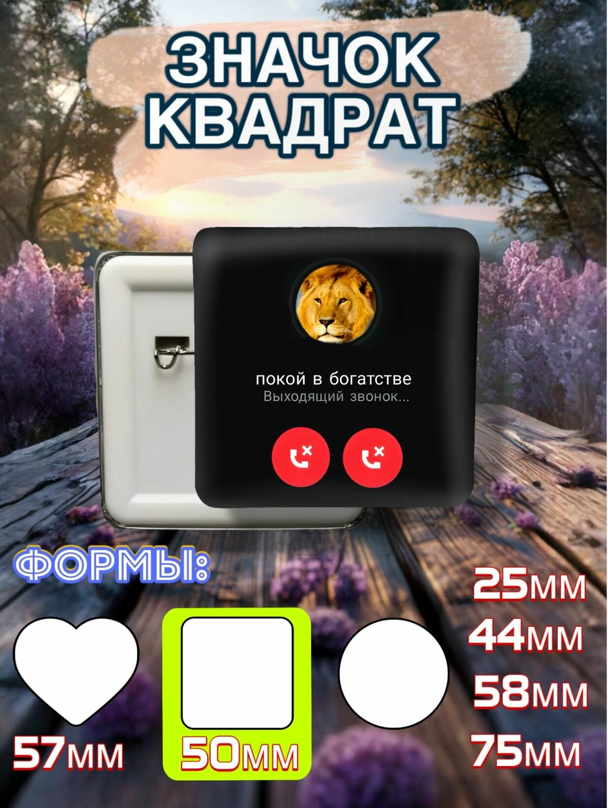 Значок