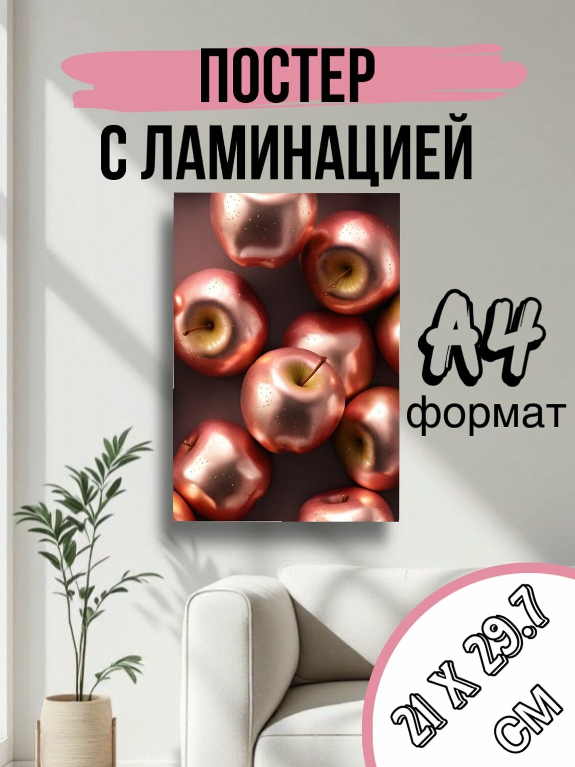 Постер