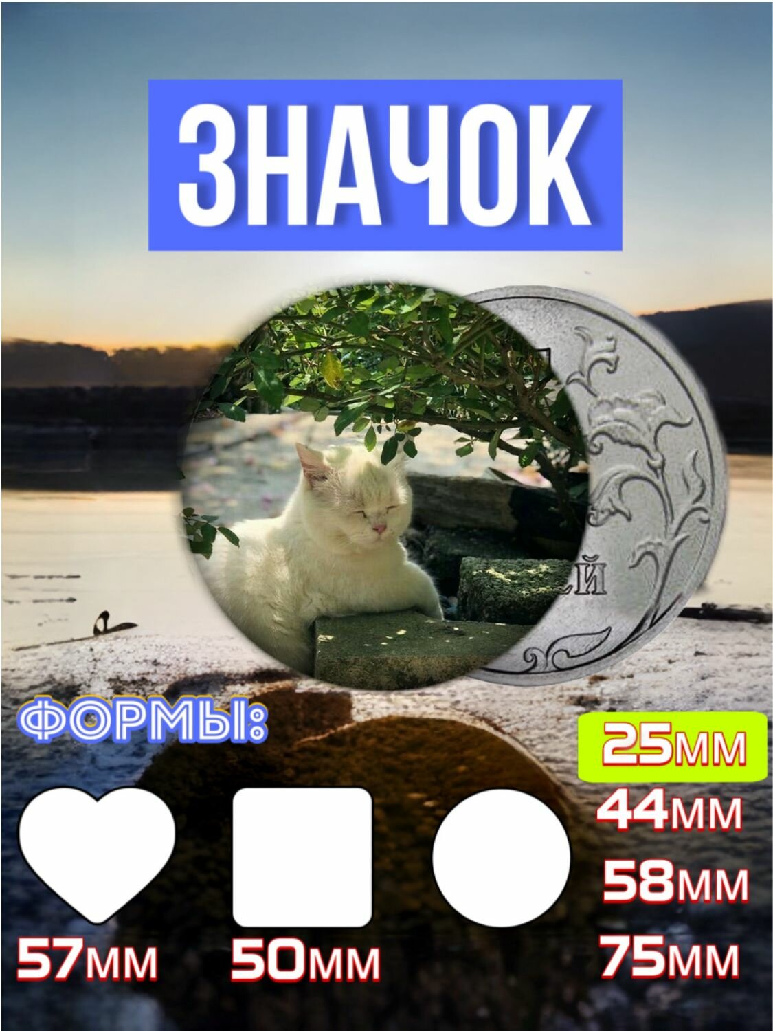 Значок, синий, красный, бежевый