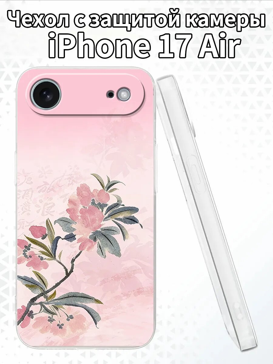 Чехол на iPhone17Air с цветами в стиле китая