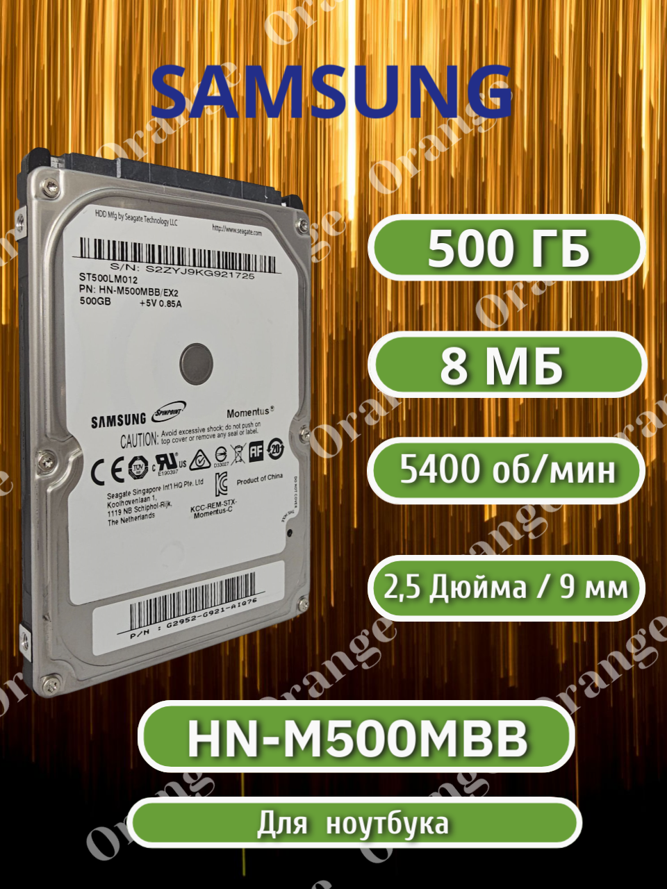 Жесткий диск Samsung "HN-M500MBB", 500Гб, 2.5", для игрового ноутбука