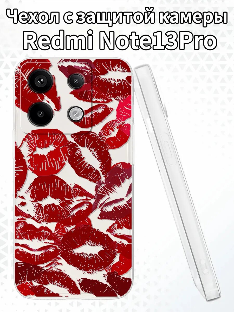 Чехол на RedmiNote13Pro с сексуальным узором из губ