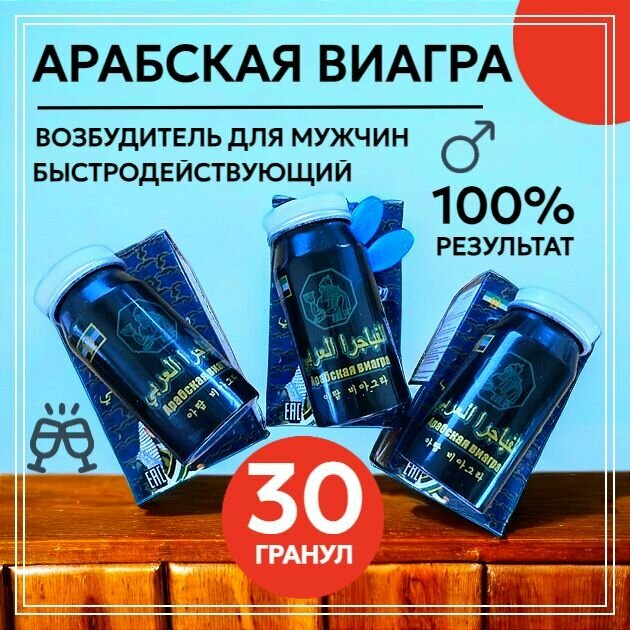 Возбуждающее средство, Гранулы, 30 мл