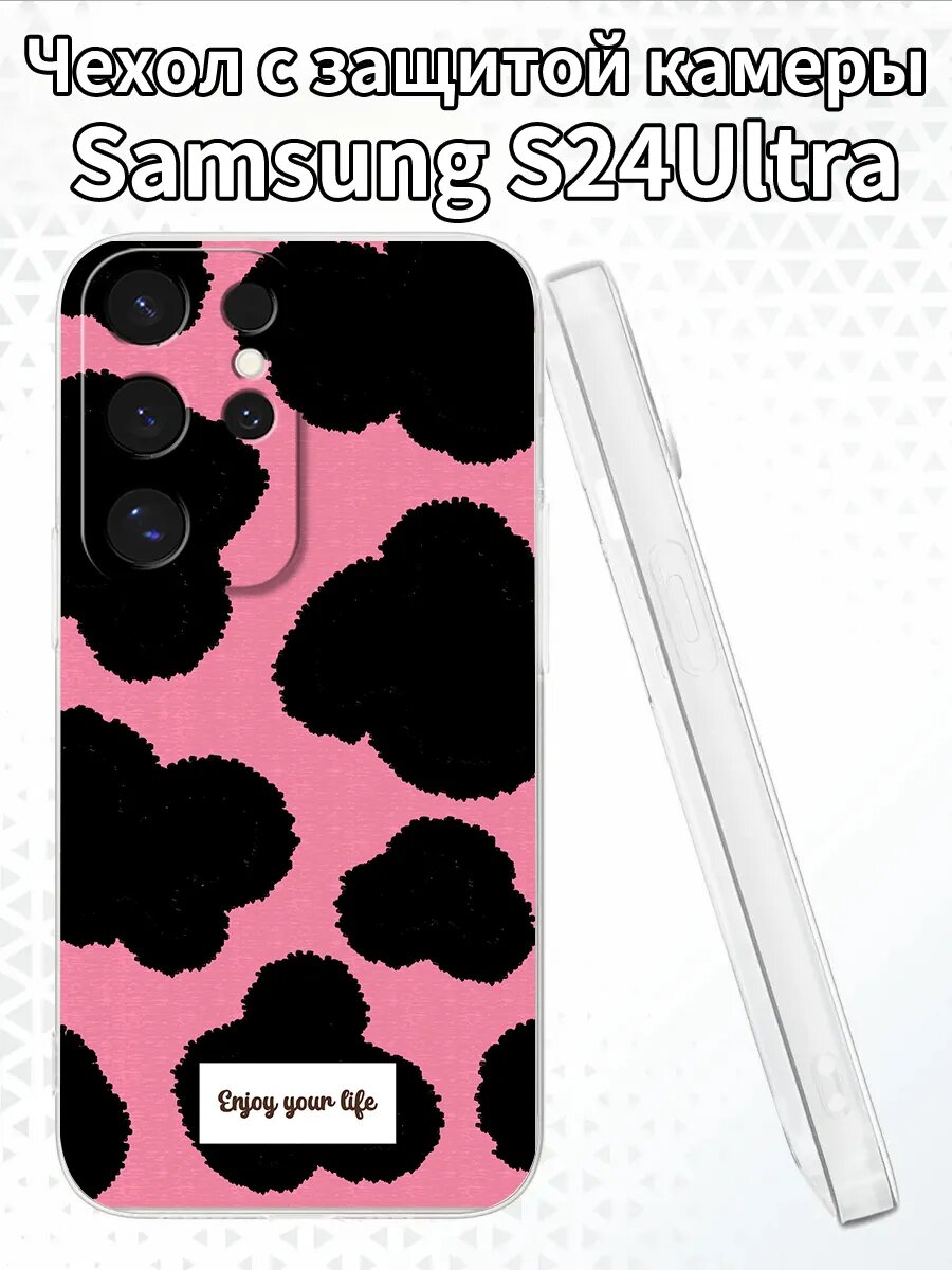 Чехол для SamsungS24Ultra с изображением чёрных пятен