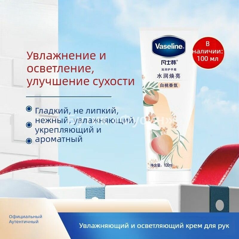 Увлажнитель для кожи лица и тела, 100 мл