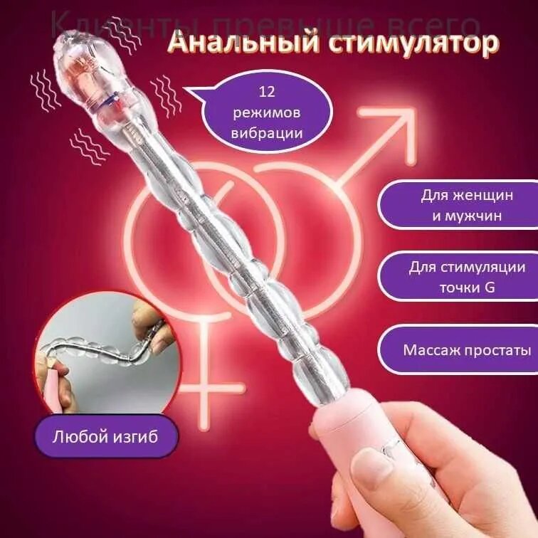 Анальный стимулятор, цвет: прозрачный, С вибрацией, 28см