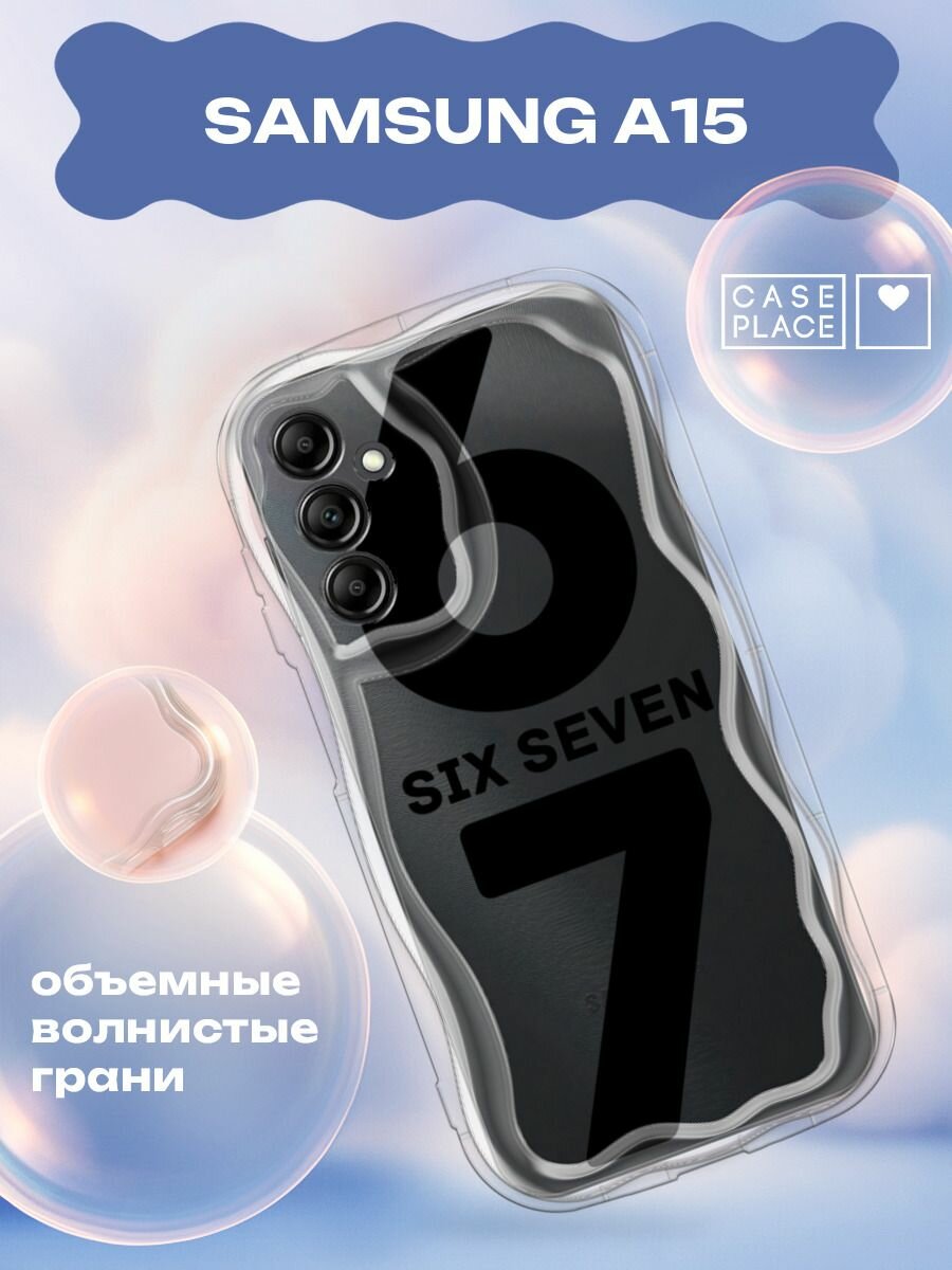 Чехол на Samsung Galaxy A15 / Самсунг А15 с принтом Мем "сикс севен"