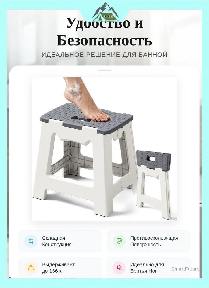 Складной Табурет для Душа и Ванной, Пластиковый Стул-Подставка