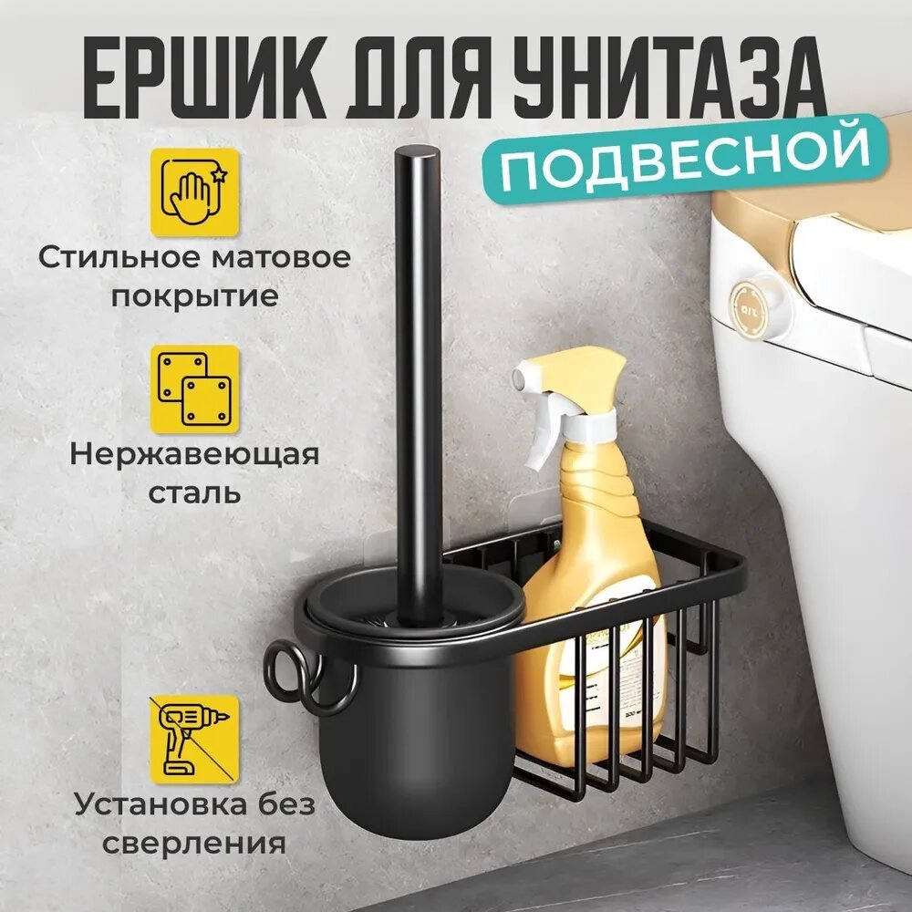 Ершик для унитаза, 1 шт