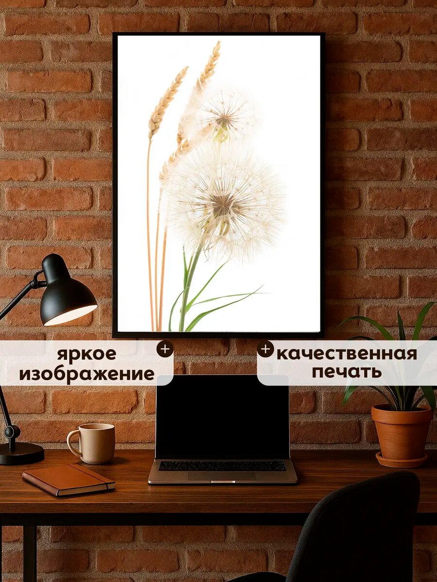 Постер для интерьера 40х60 Цветы — фото 1