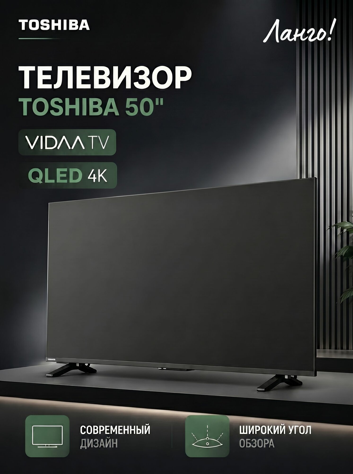 50" (126 см) Телевизор Toshiba 50M450RE, QLED 4K UltraHD, 3840x2160, Smart TV, серый
