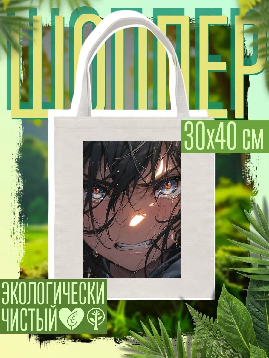 Сумка