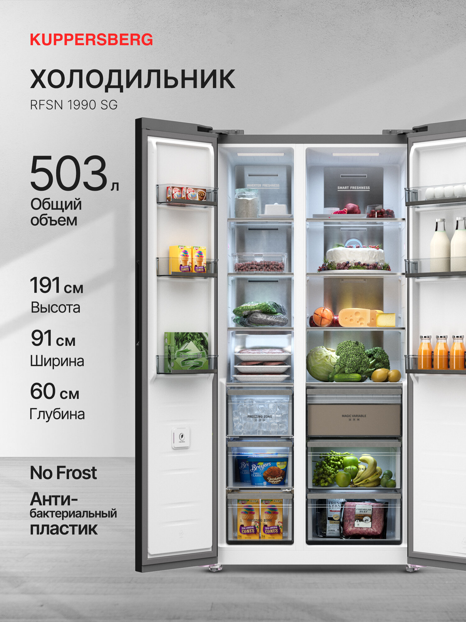 Холодильник двухкамерный Kuppersberg RFSN 1990 SG (Модификация 2026 года)