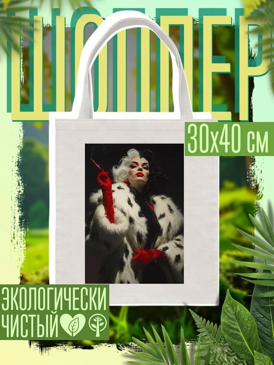 Сумка шоппер