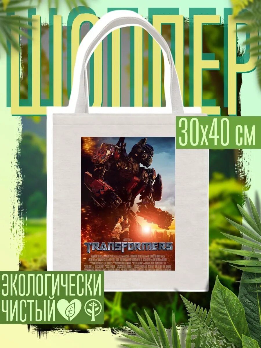 Сумка шоппер