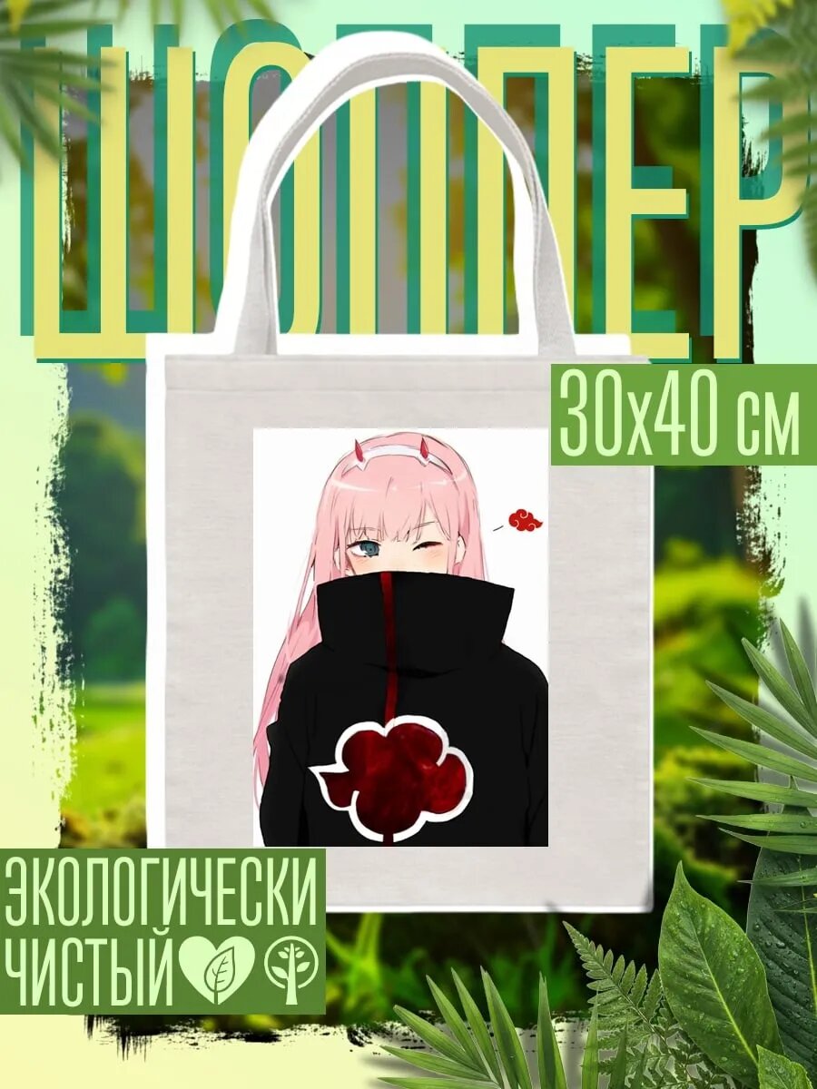 Сумка шоппер