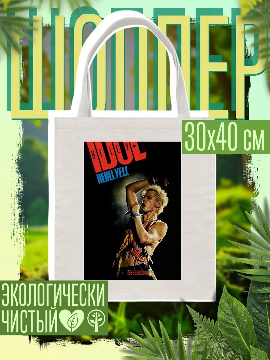 Сумка шоппер