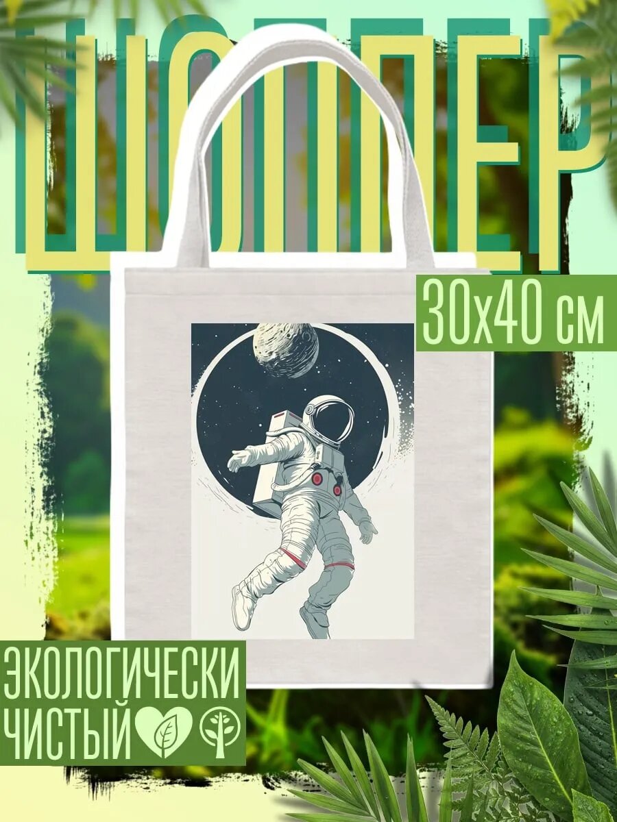 Сумка шоппер