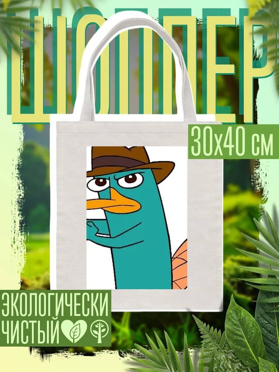 Сумка шоппер