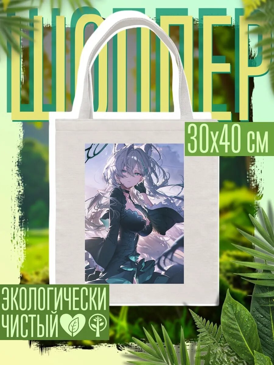 Сумка шоппер