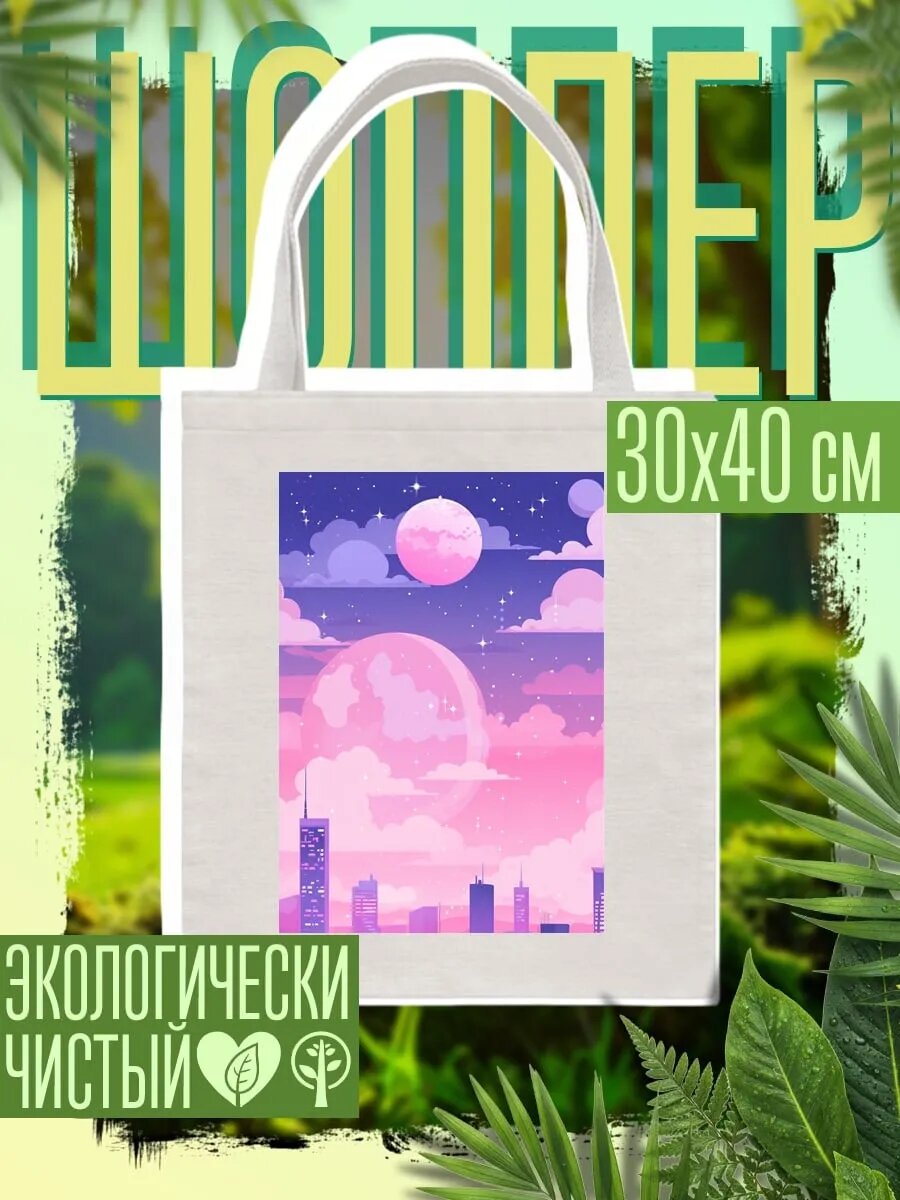 Сумка шоппер