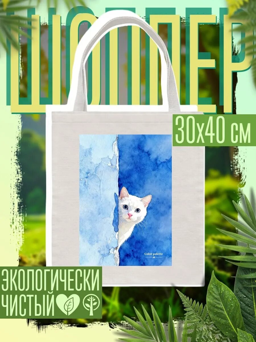 Сумка шоппер