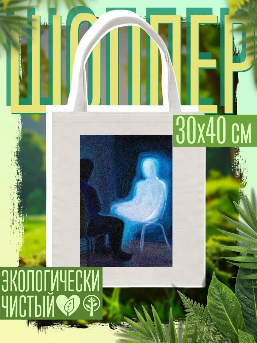 Сумка шоппер