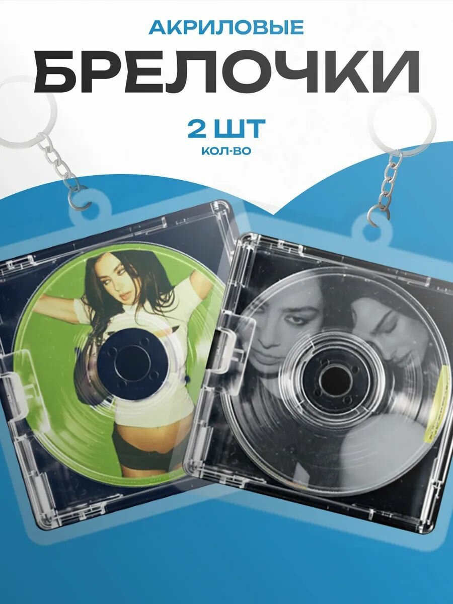 Брелок