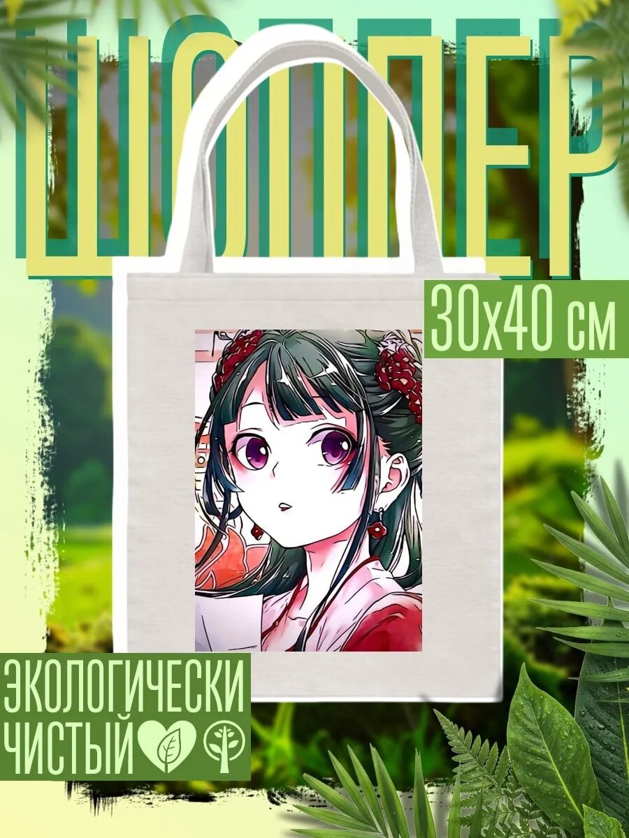 Сумка шоппер
