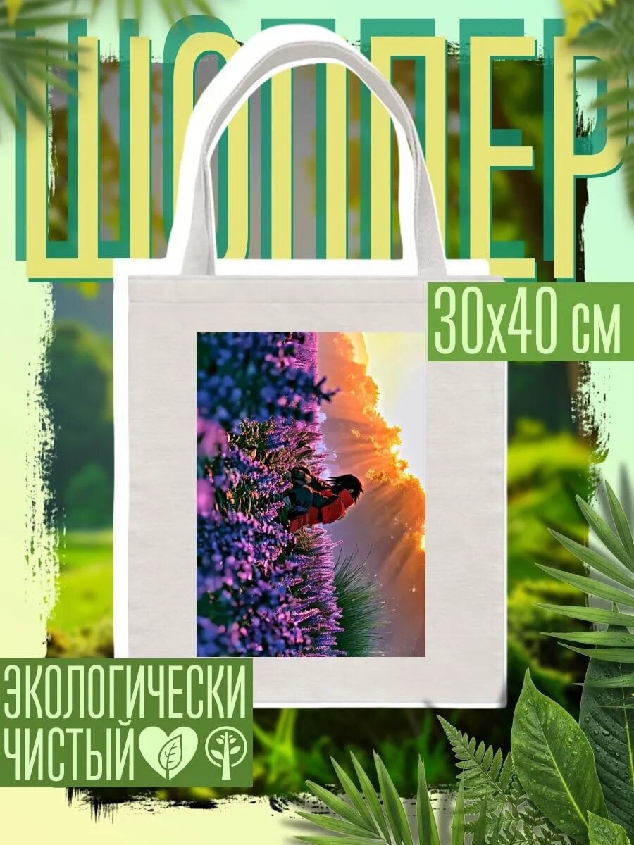 Сумка шоппер