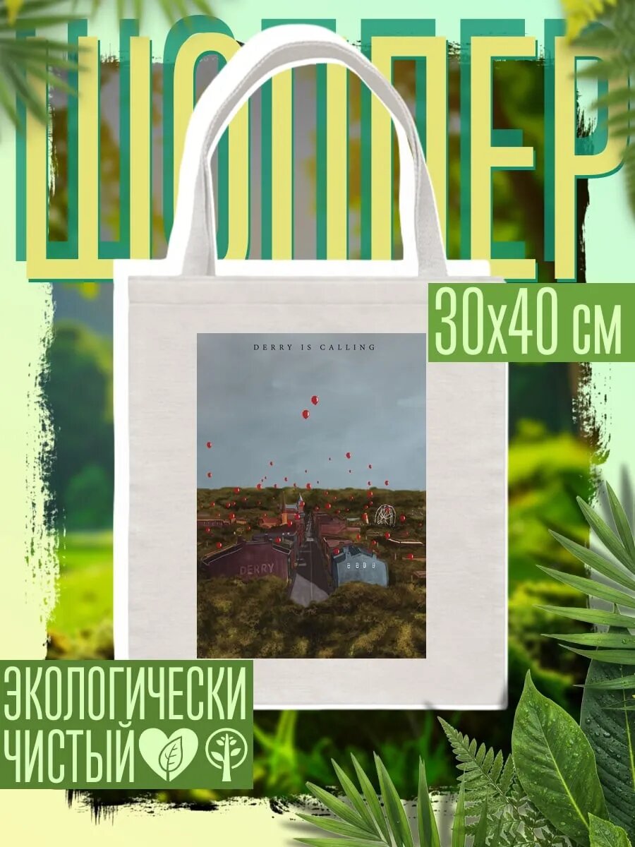 Сумка шоппер
