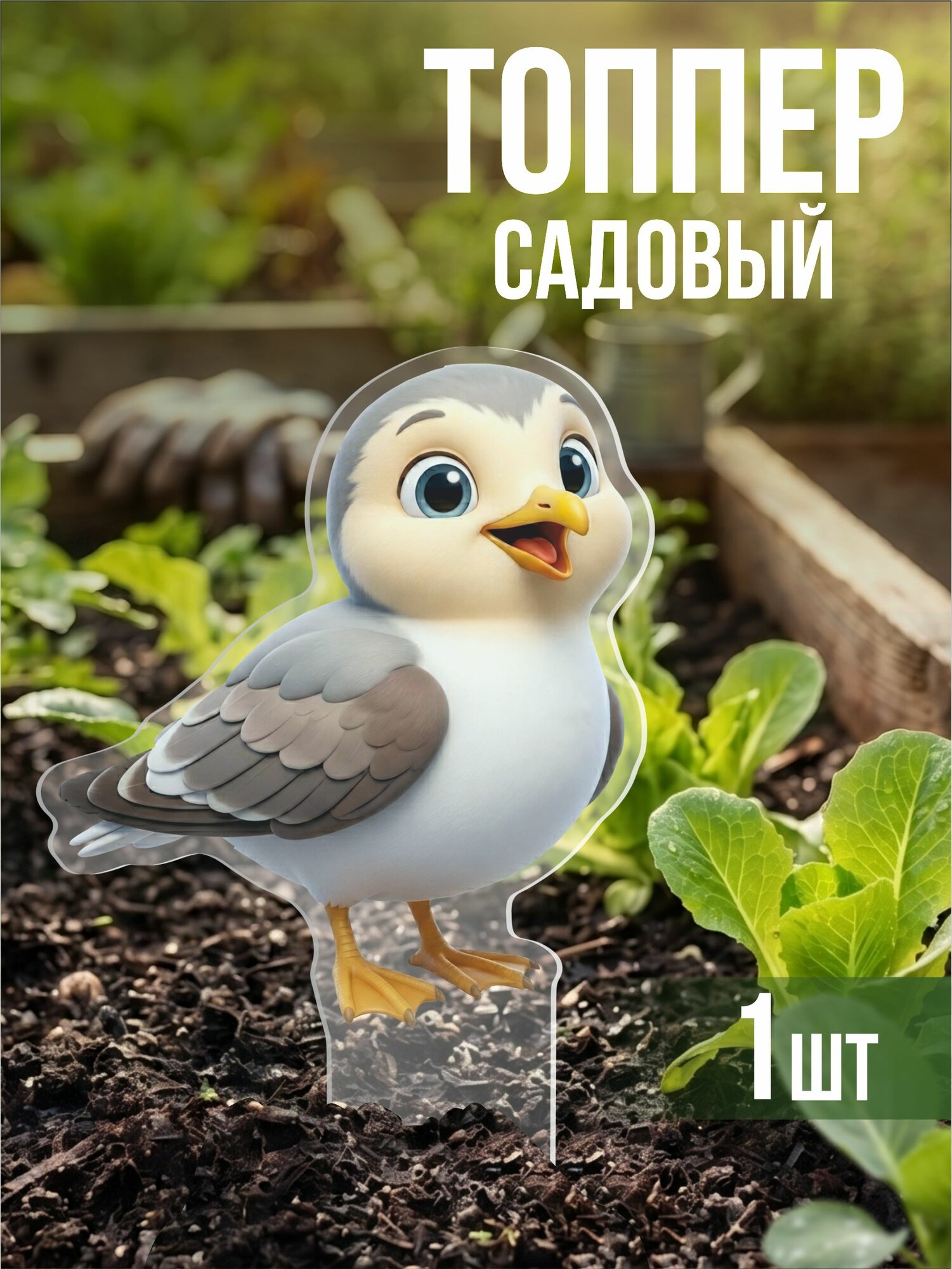 Фигурка садовая топпер Чайка