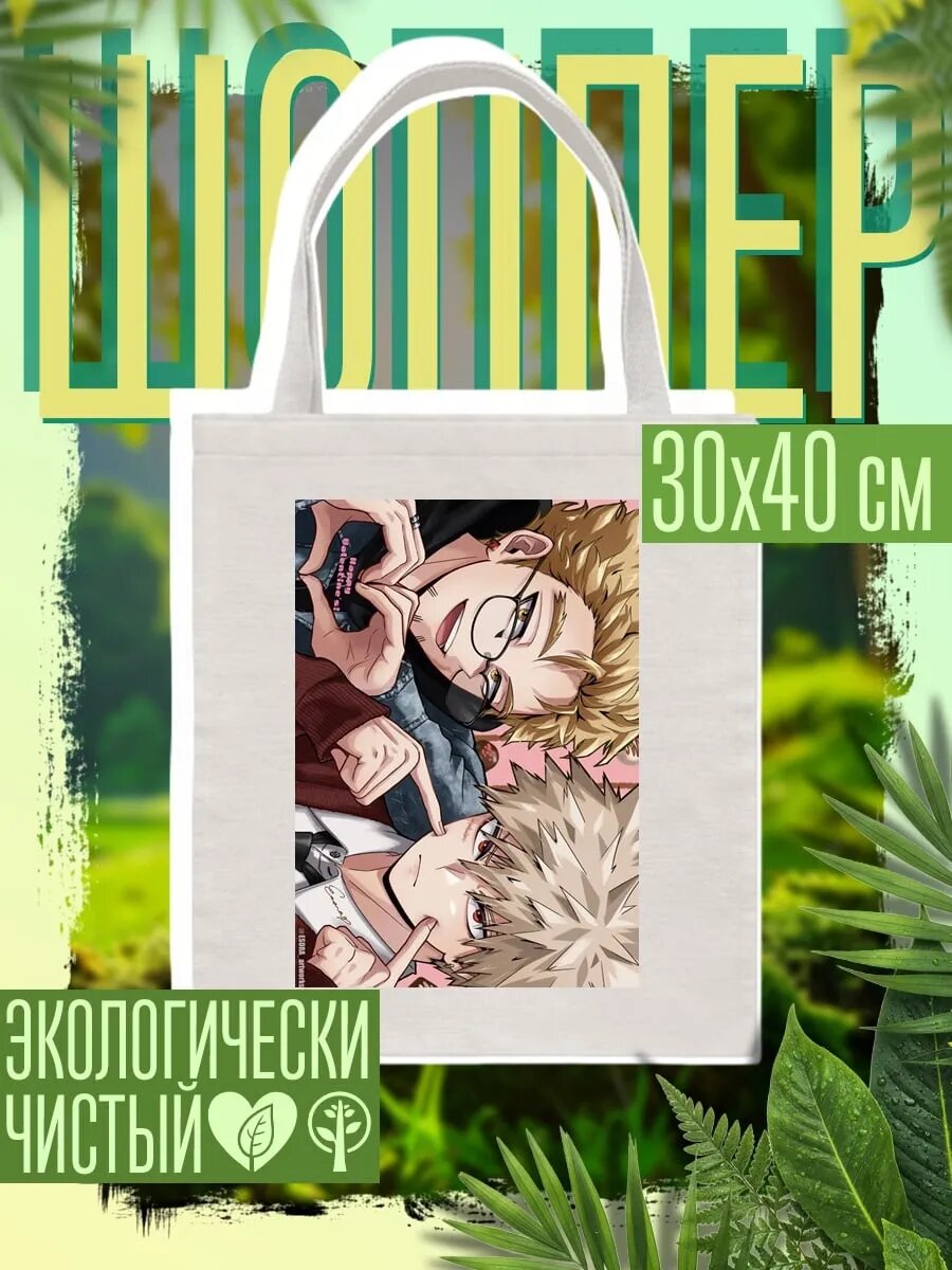 Сумка шоппер