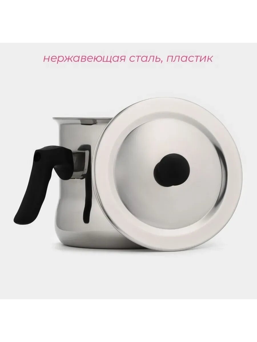 Молоковарка из нерж. стали 1 л — комфорт и качество