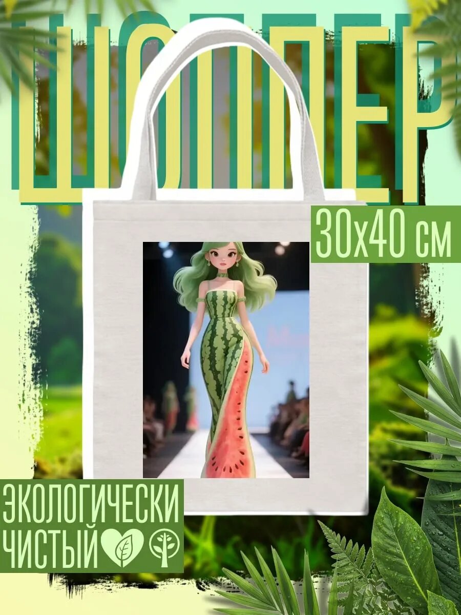 Сумка шоппер