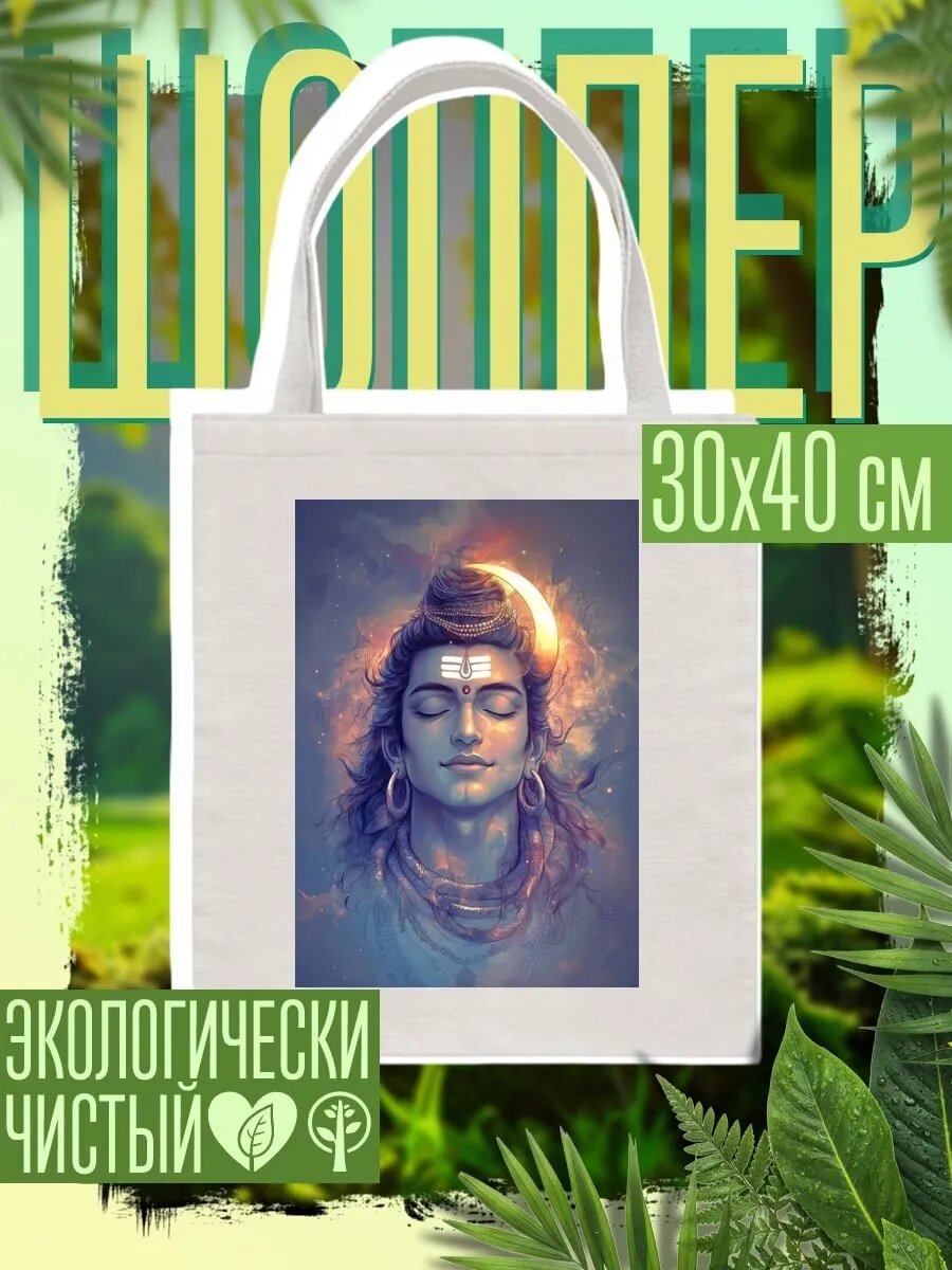 Сумка шоппер