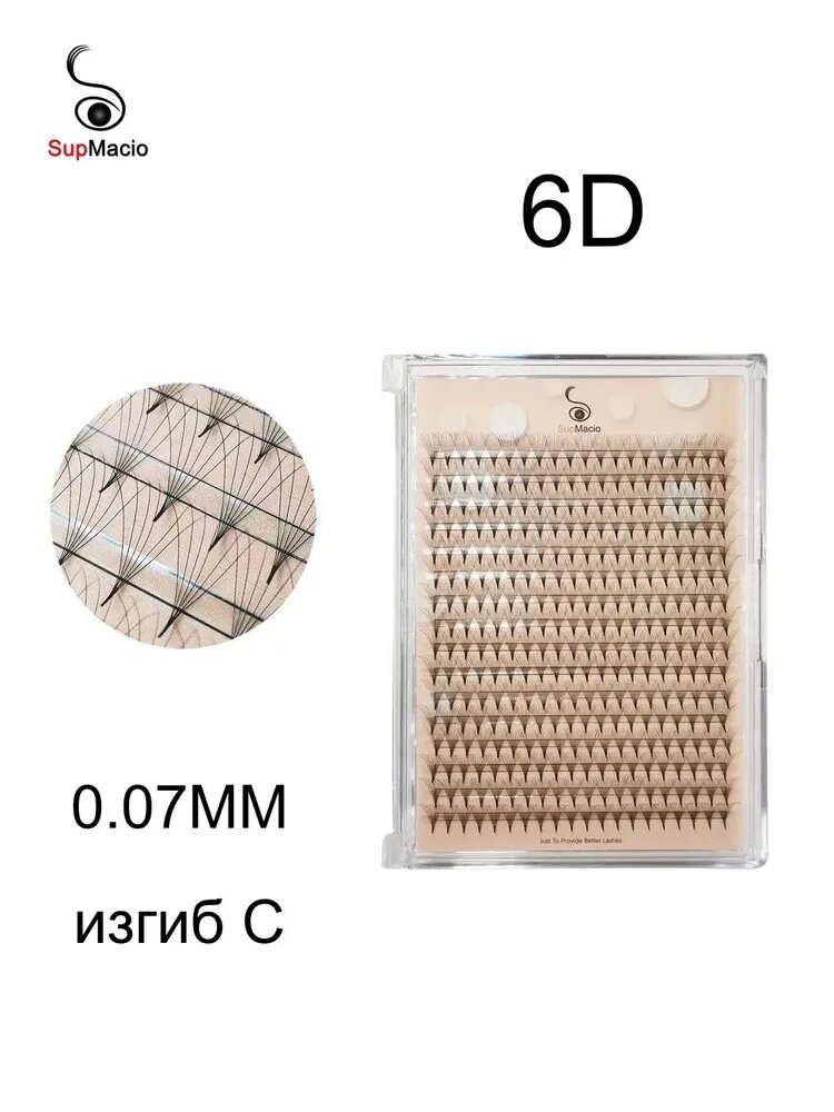 Накладные ресницы пучки 6д Supmacio Супер мягкий15mm изгиб C 0,07mm