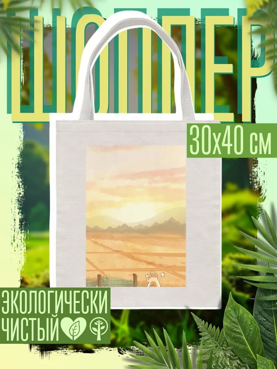 Сумка шоппер