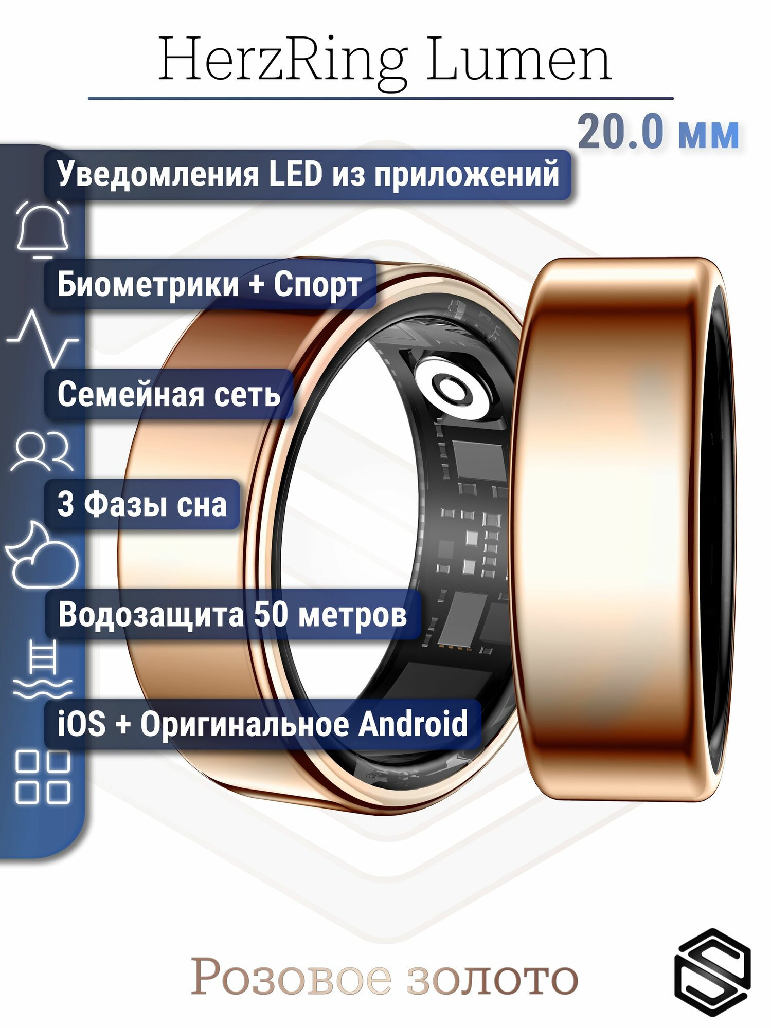 Умное кольцо с Уведомлениями Lumen RW