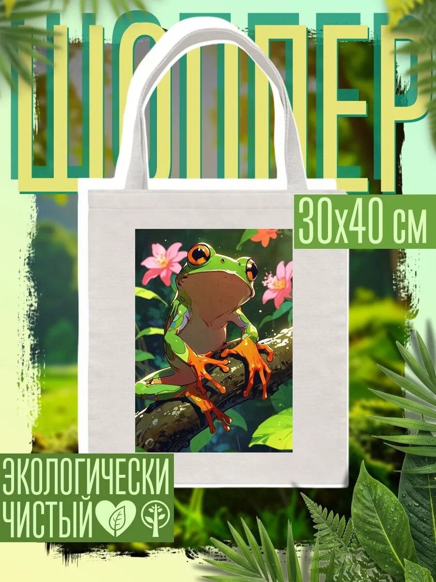 Сумка