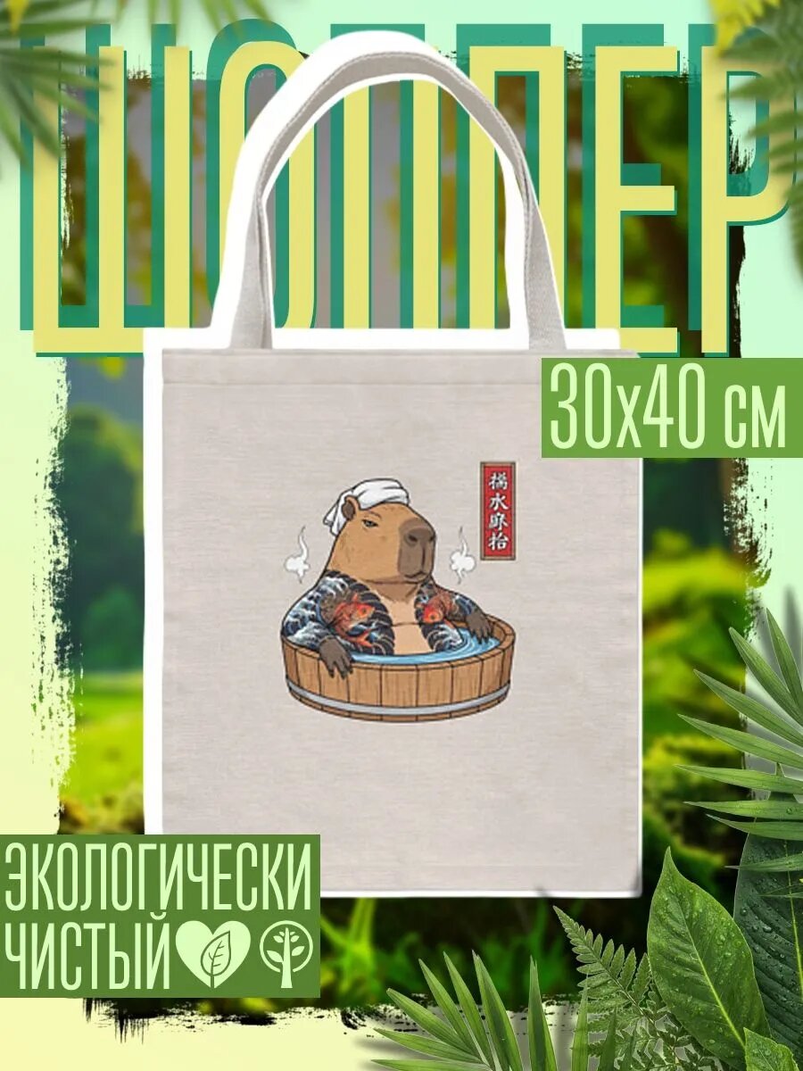 Сумка шоппер
